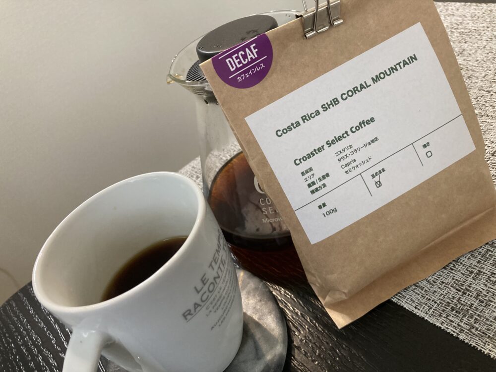 デカフェを二酸化炭素で作る？超臨界二酸化炭素法を詳しく解説│でざかふぇブログ